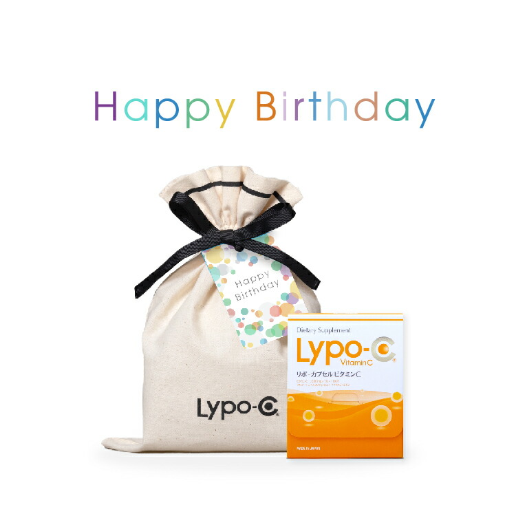 【楽天市場】【 Lypo-C バースデーギフト 】リポカプセル ビタミン C (11包入) 1箱 ギフト ラッピング済 誕生日 プレゼント 液体 リポソーム ビタミンC サプリ 1000mg ...