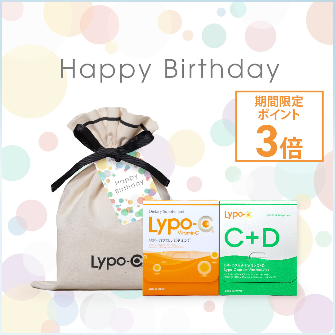 【楽天市場】【お買い物マラソン限定 ポイント3倍】【 Lypo-C バースデーギフト 】リポカプセル ビタミン C （11包入）&C+D(11包入) MIX2箱セット ギフト ラッピング済 ...