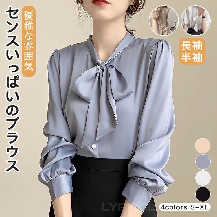 【楽天市場】【送料無料】ブラウス レディース オフィス フォーマル トップス シャツ スーツ 長袖 半袖 2type ボウタイ シンプル ...
