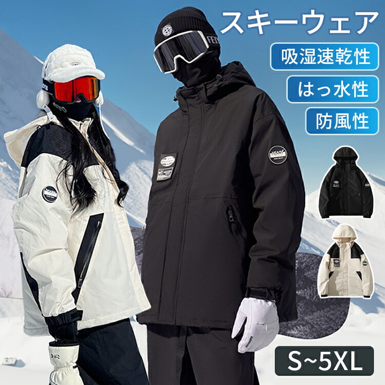 【楽天市場】スキーウェア スノーボードウェア 男女兼用 上下セット プルオーバー ロングパンツ 日常着 通学通勤 あたたかい スキー ...