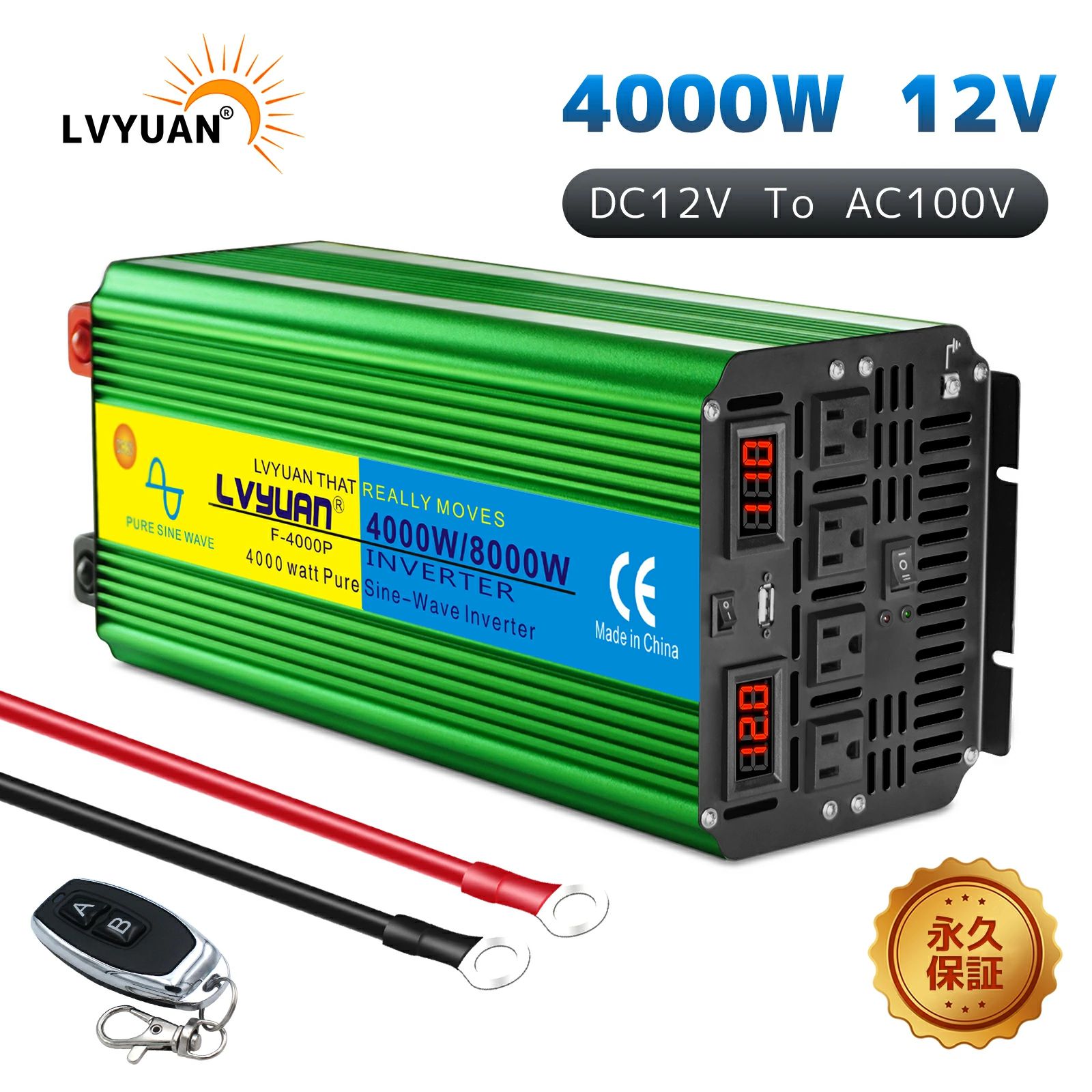 【楽天市場】【クーポン適用で39,098円】【永久保証】インバーター 正弦波 12V 100V 4000W 最大8000W 50/60HZ 切替 DC AC 直流 交流 カーインバーター 車 ...