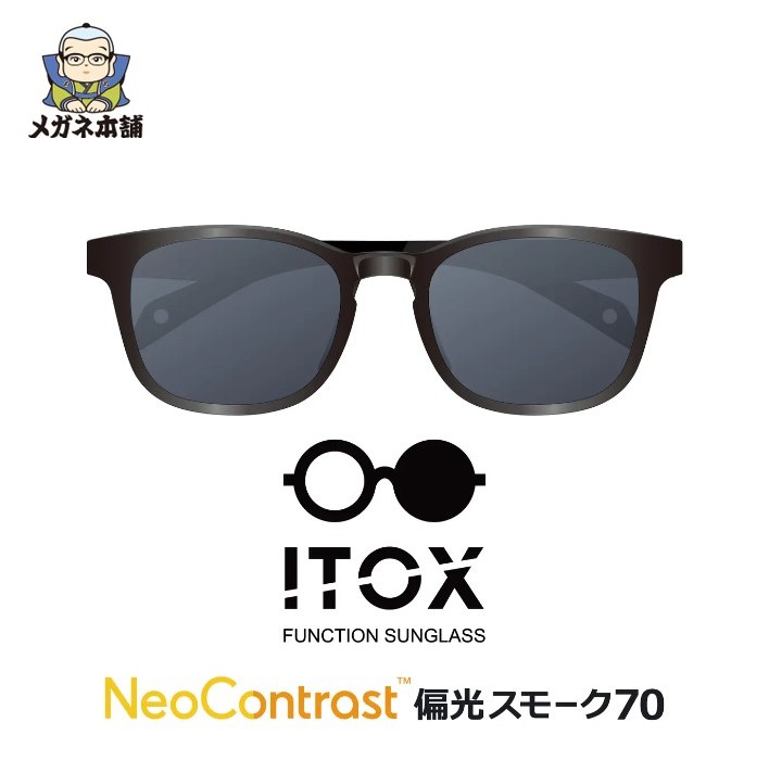 【楽天市場】【20日迄10％OFF＆P10倍！】ITOX NeoContrast 偏光スモーク70 眼鏡 メガネ サングラス ネオコントラスト 偏光サングラス 見やすい スポーツ UVカット ...