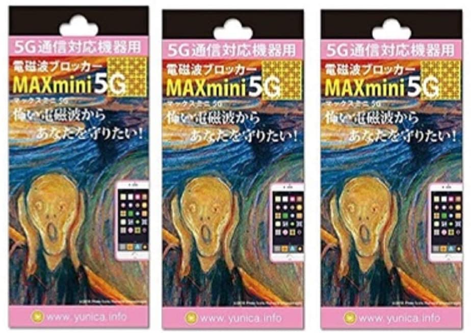 【楽天市場】【3個セット】携帯・スマホ・パソコン用電磁波ブロッカー 『MAXmini5G』マックスミニ5G 奇跡のコイルBLACK EYEブラックアイの医学博士丸山修寛監修：未来プロダクツ 楽天市場店