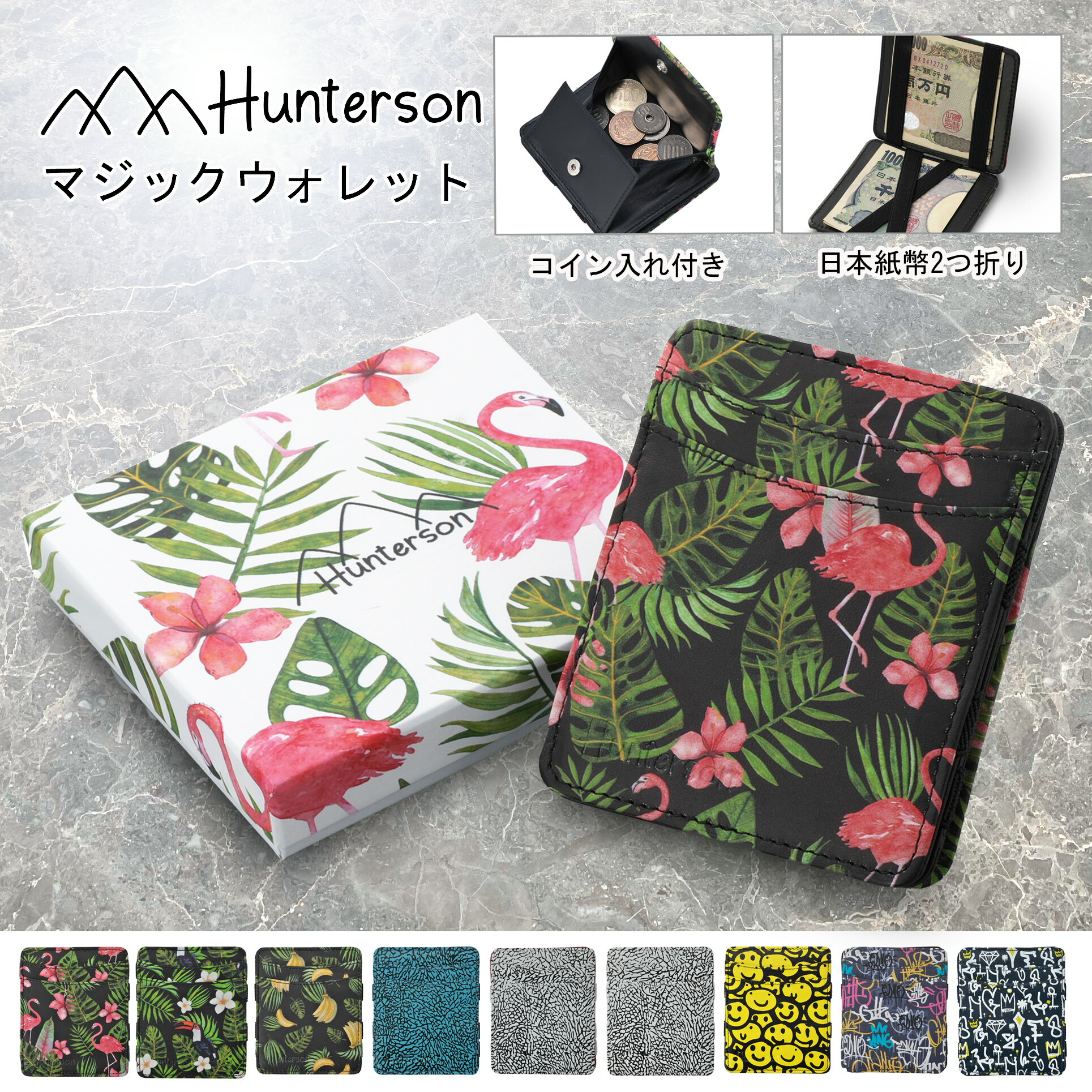 【楽天市場】【送料無料 】 Hunterson 財布 小銭入れ マジックウォレット メンズ 二つ折り レザー コンパクト ミニ財布 プレゼント ...