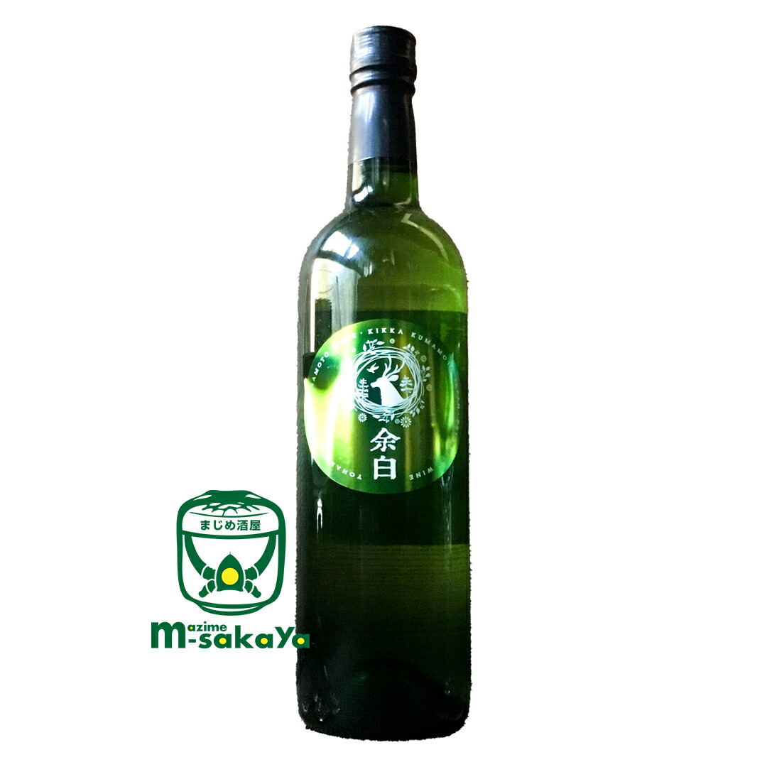 【楽天市場】余白 鞠 菊鹿シャルドネ 2023年蔵出し新酒 白 辛口 720ml 熊本ワインファーム【日本ワイン 13度】きっか 熊本県山鹿市菊鹿町契約栽培シャルドネ100% ぶどう生産者 ...