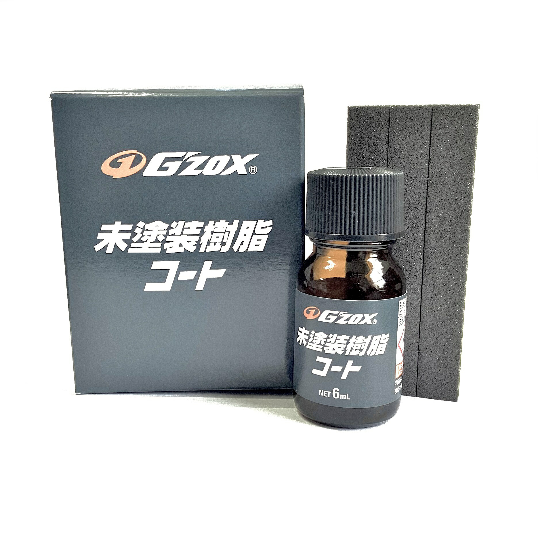 【楽天市場】GZOX 未塗装樹脂コート：松山整備用具センター楽天市場店