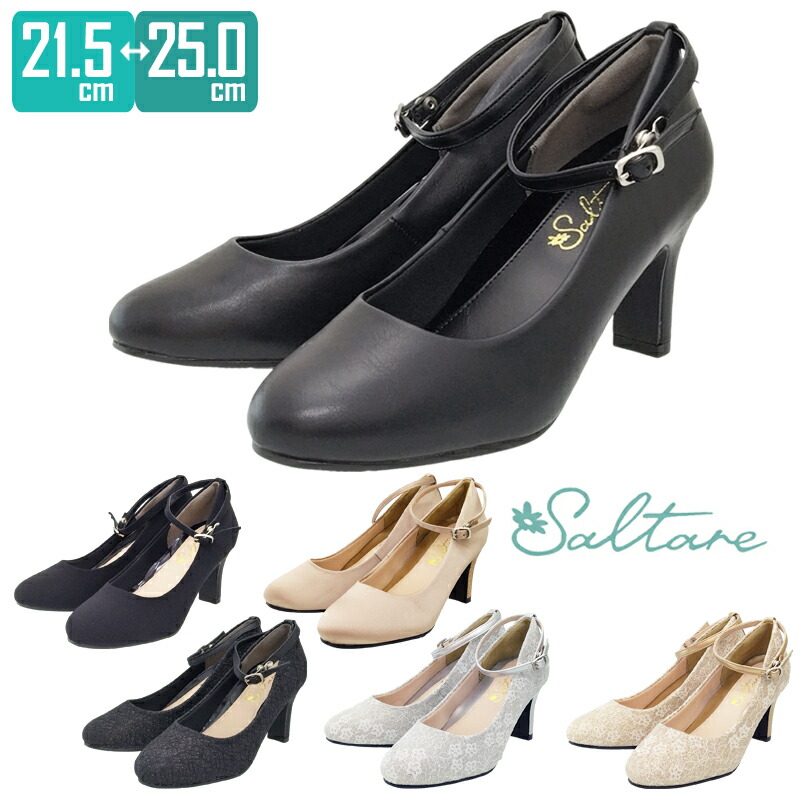 【楽天市場】Saltare レディース 2wayパンプス アンクルストラップ ヒールパンプス 合成皮革 サテン レース フォーマルパンプス 疲れにくい 歩きやすい 仕事履き 通勤 ビジネス ...