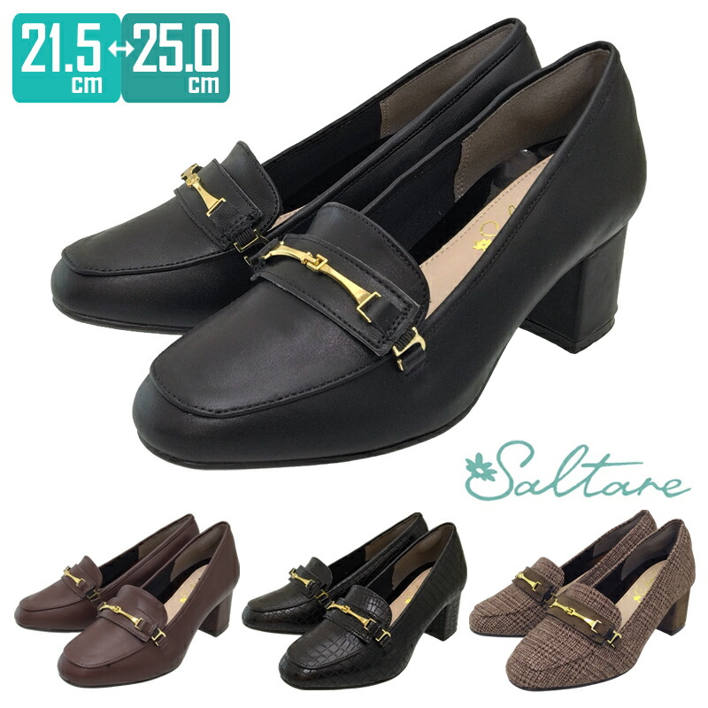 【楽天市場】Saltare レディース 2wayパンプス ビットローファー マニッシュパンプス 合成皮革 フォーマル スクエアトゥ 疲れにくい 仕事履き 通勤 オフィス ビジネスシューズ 入学 ...