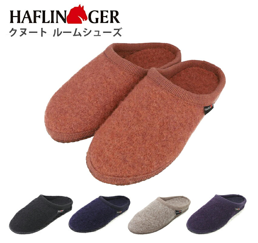 HAFLINGER(ハフリンガー) クヌート カジュアル シューズ (hl61109116-2793) 楽天市場】HAFLINGER(ハフリンガー)クヌートカジュアル シューズ