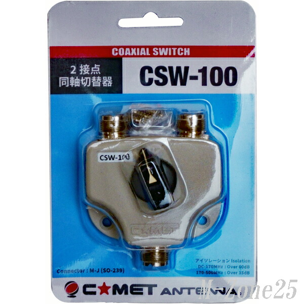 【楽天市場】CSW-100 コメット 高性能2接点同軸切替器 CSW100：むせんZone25