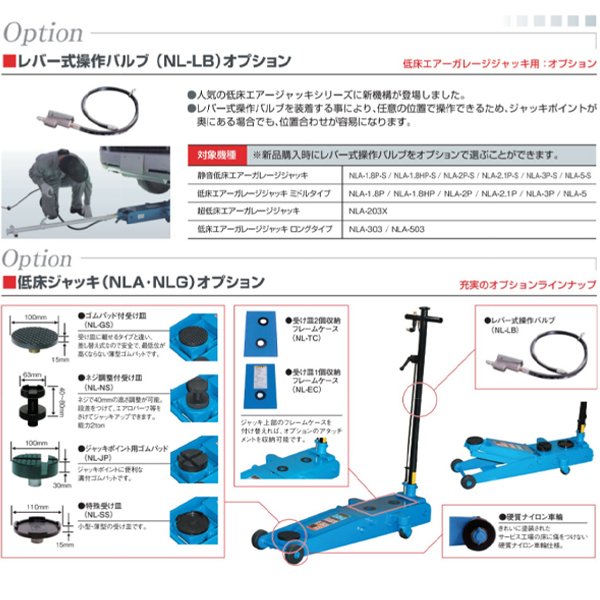 【楽天市場】長崎ジャッキ 低床エアーガレージジャッキ NLA-2P 2ton ガレージジャッキ フロアジャッキ ローダウン 低床 シャコタン 業販：M2K AUTO PARTS