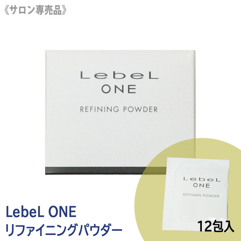 【楽天市場】【5/1限定！抽選で100％ポイントバック＆ポイント最大10倍】〈5〉【送料無料】[LebeL] ルベル ワン リファイニング ...