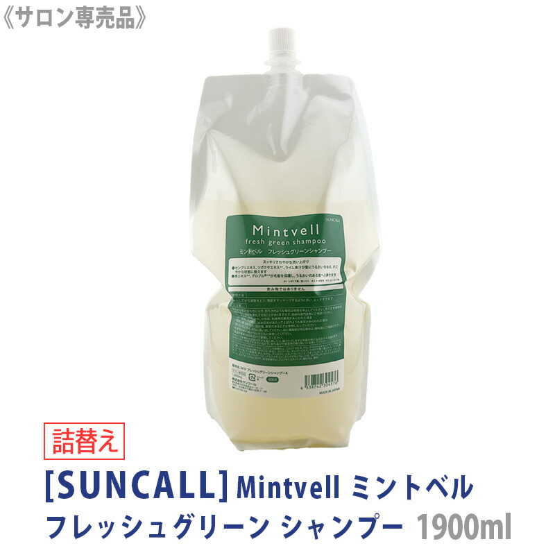 【楽天市場】【3/15限定！抽選で100％ポイントバック】 〈60〉【送料無料】[suncall] サンコール ミントベル フレッシュグリーン ...
