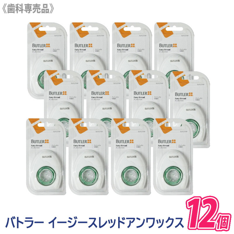 【楽天市場】【12/5限定！抽選で100％ポイントバック】〈60〉【送料無料】【12個セット】 [BUTLER] 2024年NEWパッケージ ...