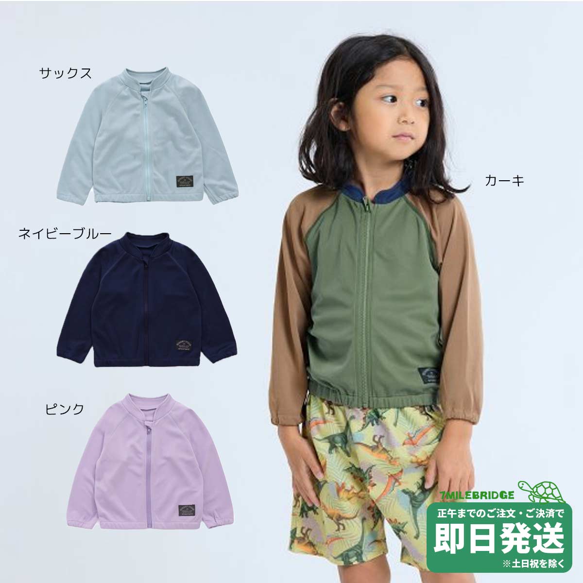 【楽天市場】アンパサンド プールサイドブルゾン ゆったりキッズ ラッシュガード ampersand メール便不可：RICKY TOWN