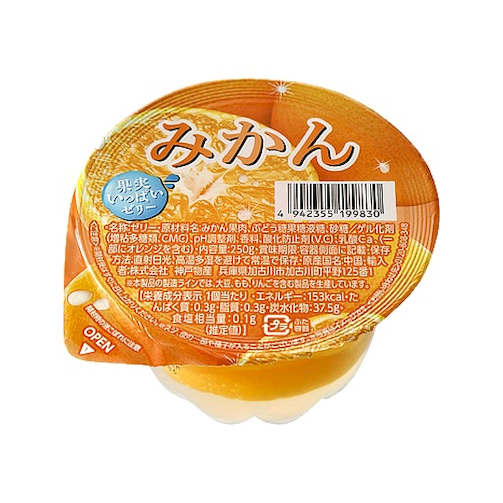 【楽天市場】業務スーパー 果実いっぱいゼリー(みかん) 250g：Macaron