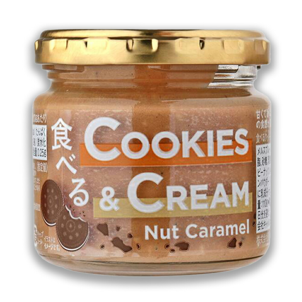 【楽天市場】カルディ 食べるクッキー＆クリーム ナッツキャラメル 110g×1瓶 KALDI ピーナッツ アーモンド キャラメル シナモン パンのおとも ペースト スプレッド：Macaron