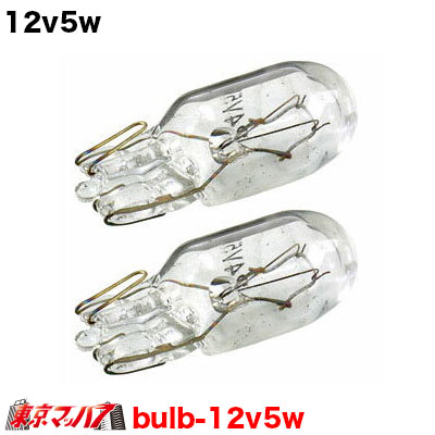【楽天市場】BULB-12v5w-CLEAR トラック用品 ウェッジ球 12v5w 2個入り クリア：トラックショップ 東京マッハ7