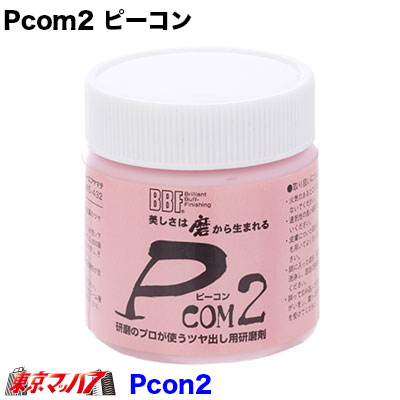 【楽天市場】Pcom2 トラック用品 ピーコン アルミ・ステンレス：トラックショップ 東京マッハ7