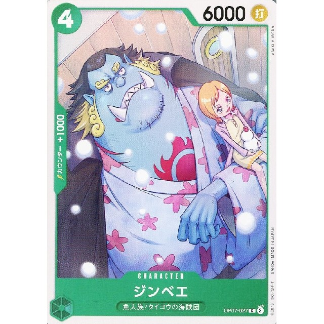 【楽天市場】ONE PIECEカードゲーム ジンベエ [OP07 027 C] ブースターパック 500年後の未来：まちキャラ 楽天市場店
