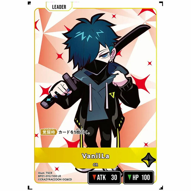 【楽天市場】VanilLa [BP01 012/100 LR] クロススターズ シングルカード Luminous Daybreak Game & Co.：まちキャラ 楽天市場店