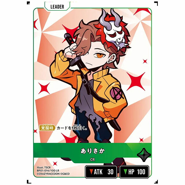 【楽天市場】ありさか [BP01 014/100 LR] クロススターズ シングルカード Luminous Daybreak Game & Co.：まちキャラ 楽天市場店