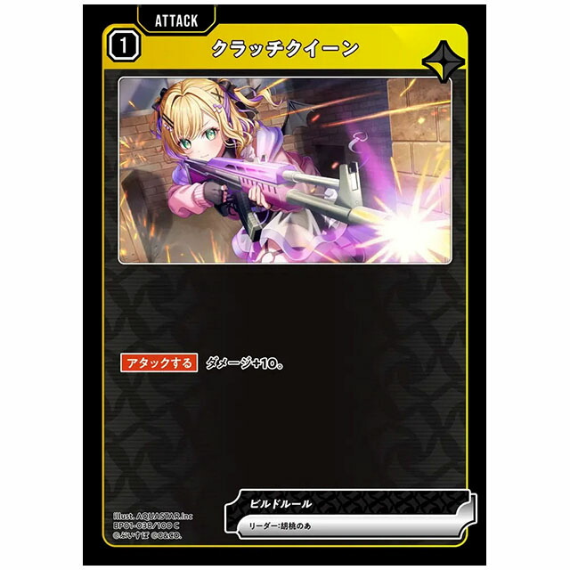 【楽天市場】クラッチクイーン [BP01 038/100 C] クロススターズ シングルカード Luminous Daybreak Game & Co.：まちキャラ 楽天市場店