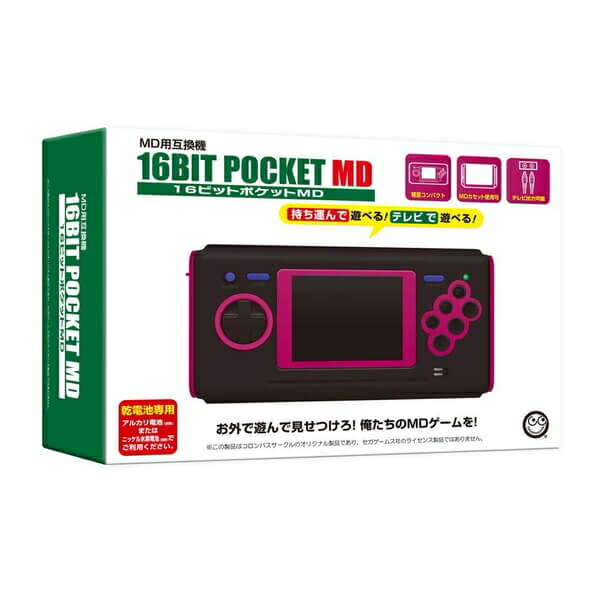 【楽天市場】【新品】【MDHD】【MD用互換機】 16ビットポケットMD (16BIT POCKET MD)[お取寄せ品]：浅草マッハ！！