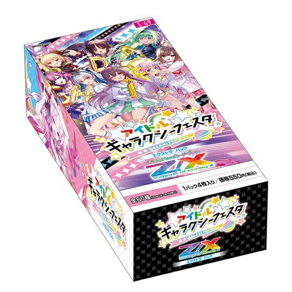 【楽天市場】【新品】【トレカBOX】(E49)Z/X -Zillions of enemy X- EXパック第49弾 アイドル♪ギャラクシーフェスタ[在庫品]：浅草マッハ！！