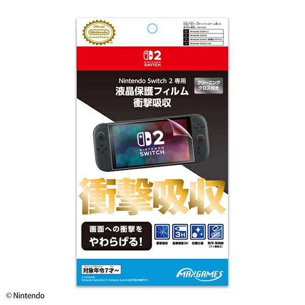 【楽天市場】[メール便OK]【新品】【NS2H】Nintendo Switch 2 専用液晶保護フィルム 衝撃吸収[在庫品]：浅草マッハ！！