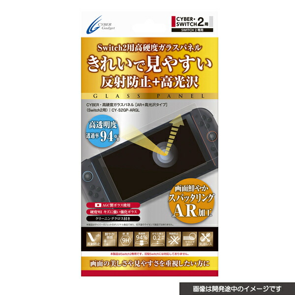 【楽天市場】[メール便OK]【新品】【NS2H】CYBER・高硬度ガラスパネル（Switch2用） AR＋高光沢タイプ[在庫品]：浅草マッハ！！