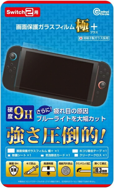 【楽天市場】【06/30発売★予約】[メール便OK]【新品】【NS2H】(Switch2用) 画面保護ガラスフィルム 極+[予約品]：浅草マッハ！！