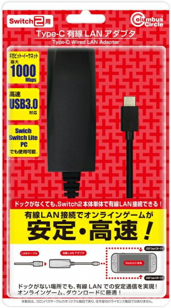 【楽天市場】【09/30発売★予約】【新品】【NS2H】【Switch2用】 Type-C 有線LANアダプタ[予約品]：浅草マッハ！！