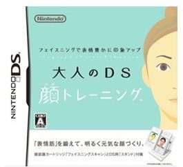 【楽天市場】【新品】【DS】フェイスニングで表情豊かに印象アップ大人のDS顔トレーニング：浅草マッハ！！