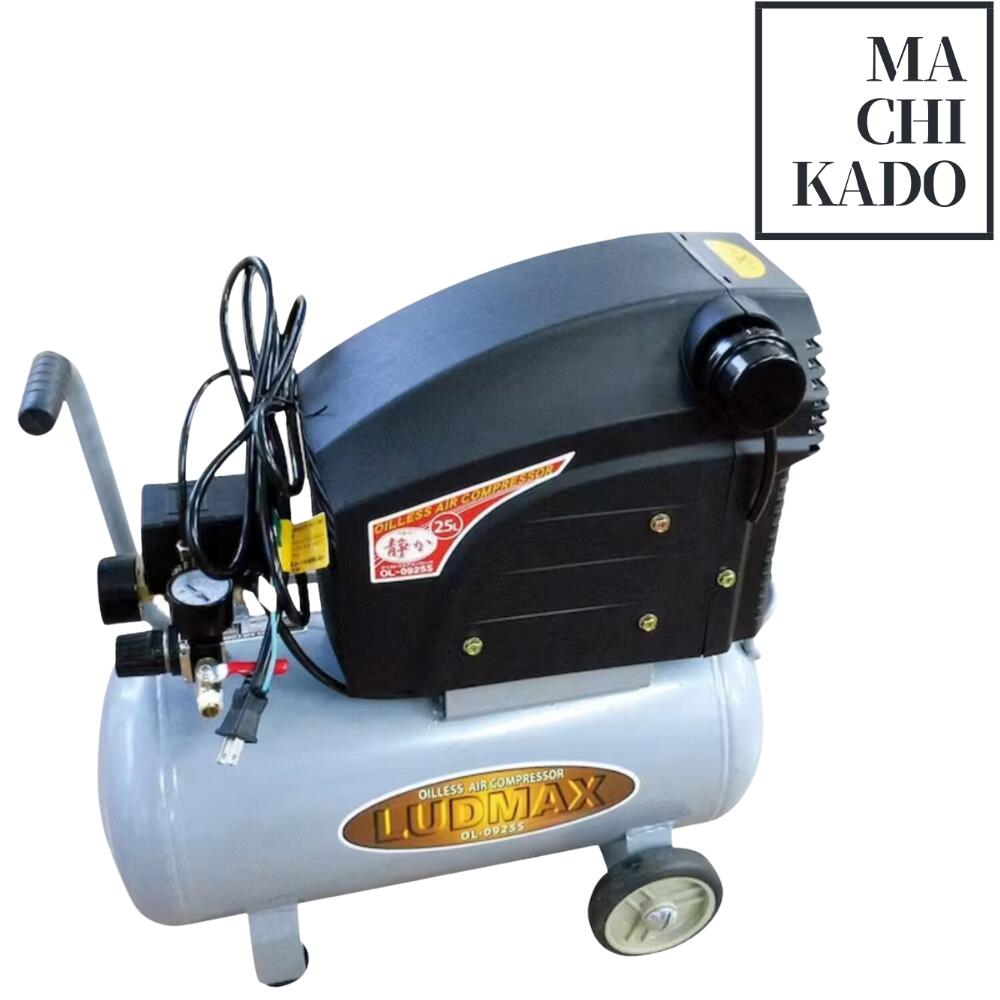 【楽天市場】LUDMAX オイルレスエアコンプレッサ OL-0925S 静か：machikado online 楽天市場店