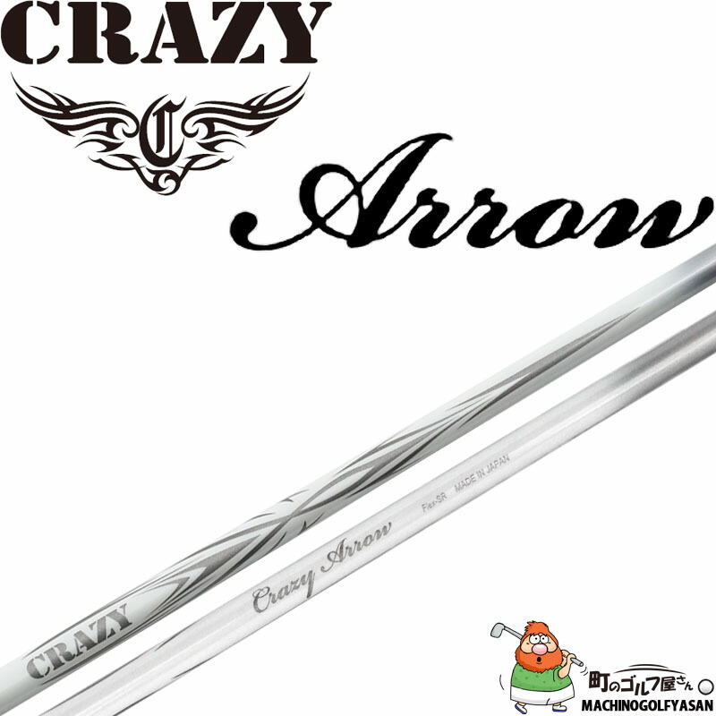 【楽天市場】クレイジー アロー ホワイトシルバー ドライバー用 シャフト 限定 2022 CRAZY ARROW Graphite shaft KARUKATA for Driver ...