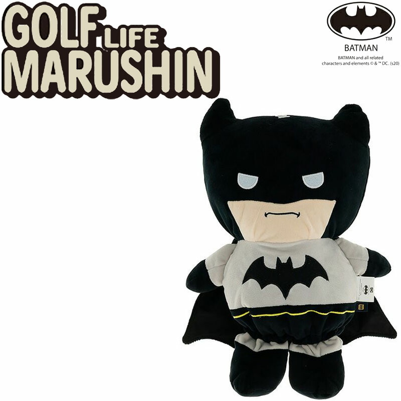 【楽天市場】丸眞 DC バットマン ドライバー用 ヘッドカバー 4105053700 アメコミ ヒーロー キャラクター ぬいぐるみヘッドカバー ...