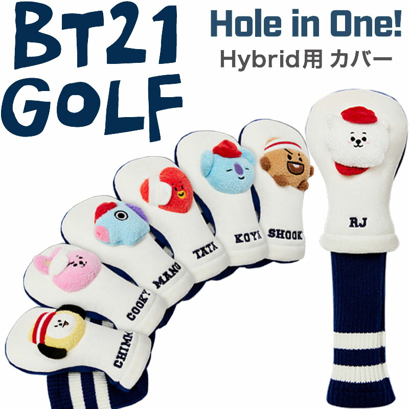 【楽天市場】BT21 GOLF ホールインワン ハイブリッド ユーティリティ用ヘッドカバー 日本正規代理店品 ビーティーニジュウイチ ゴルフ ...
