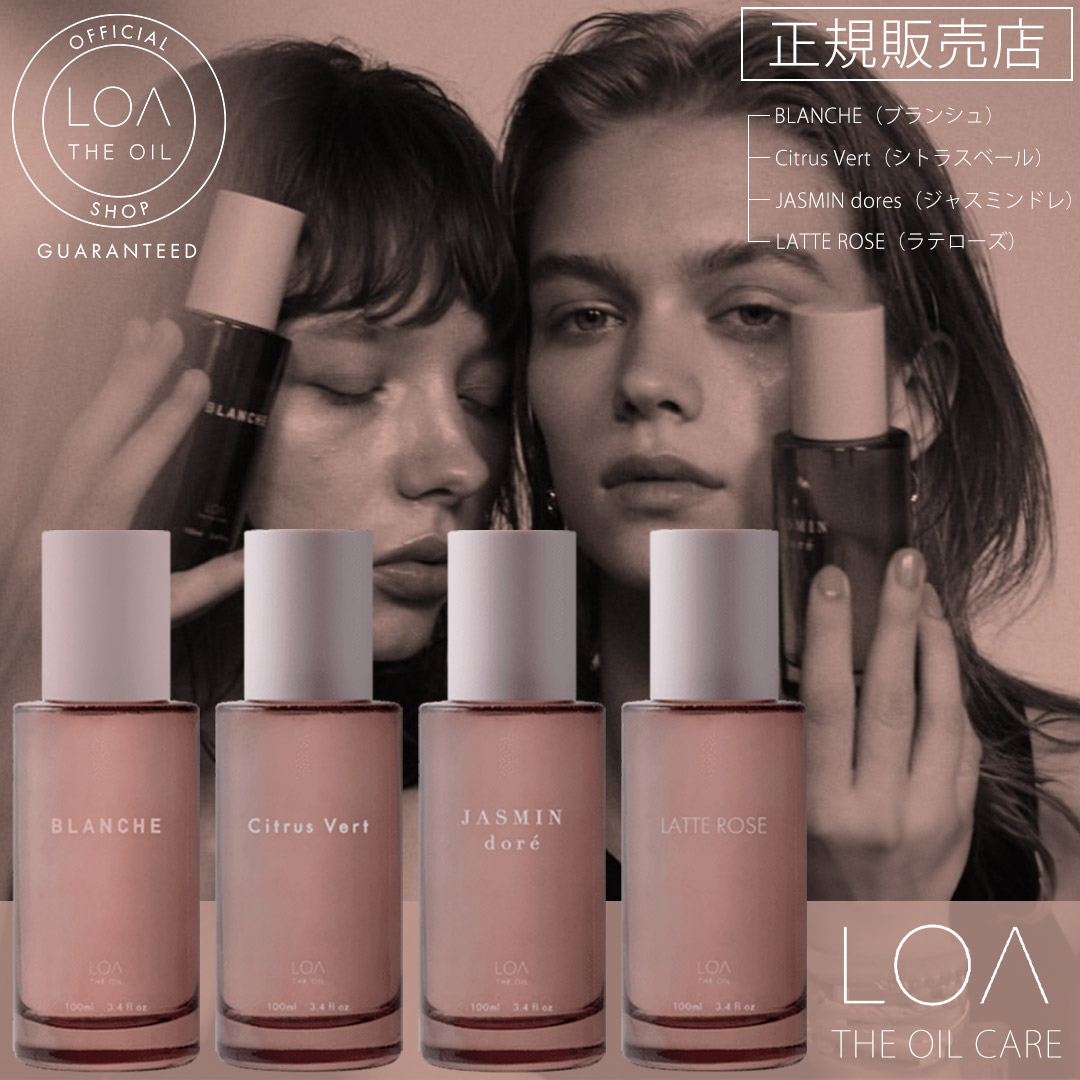 【楽天市場】【正規販売店/送料無料/あす楽】 LOA THE OIL CARE 100ml ロア ザ オイル ケア アウトバストリートメントオイル loa aroma アウトバス ...