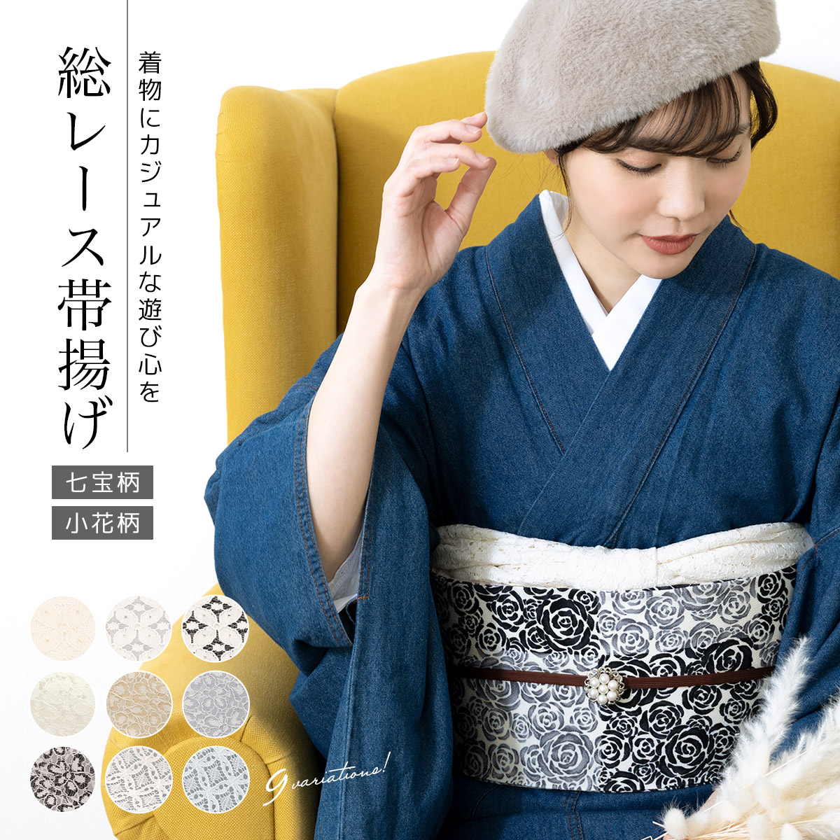 楽天市場】【レンタル】振袖専用オプション 帯揚げ レース 白 無地