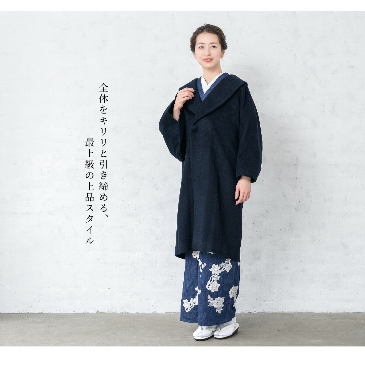 【楽天市場】着物 コート 冬 防寒 日本製 レディース ネイビー へちま衿 カシミア混 秋 冬 女性用 アウター 和装 あす楽対応商品 送料 ...