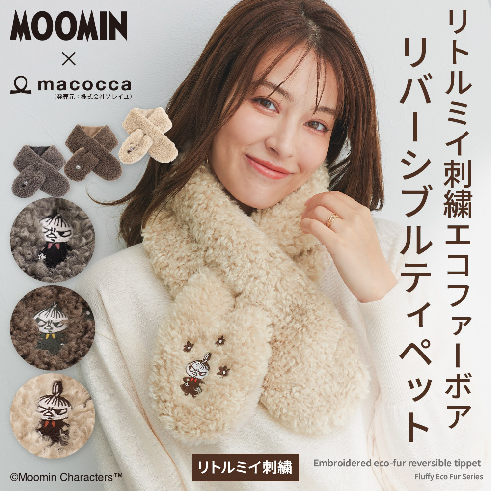 【楽天市場】ムーミン コラボ moomin エコファーリトルミイ ボア RV テイペット リバーシブル 秋冬ストール マフラー ギフト ...