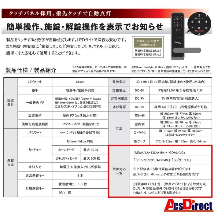 【楽天市場】【当日発送】取付説明書付き LC-105 動画あり「取り付け可能か？は2ページの画像で確認」★当店オリジナル（取付説明書、解錠IC ...