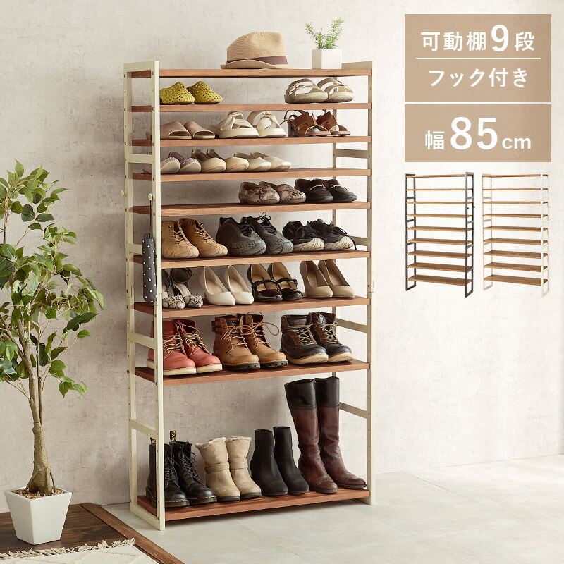 【楽天市場】シューズラック 幅85cm 可動棚 9段 フック付き サンダル ブーツ オープンタイプ 下駄箱 MSS-6718：マダムロタンネットショップ