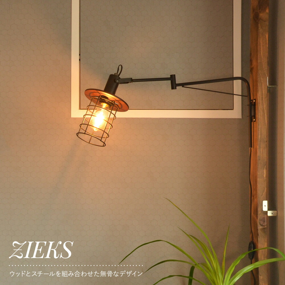 【楽天市場】[10％OFF×クーポン+P10倍10日20時～4H]照明 照明器具 led ELUX エルックス おしゃれ インテリア ライト ...