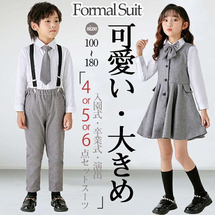 【楽天市場】キッズ フォーマル 女の子 男の子 子供服 ネイビー グレー フォーマルスーツ ジャケット ワンピース ボレロ ジャンパースカート ...