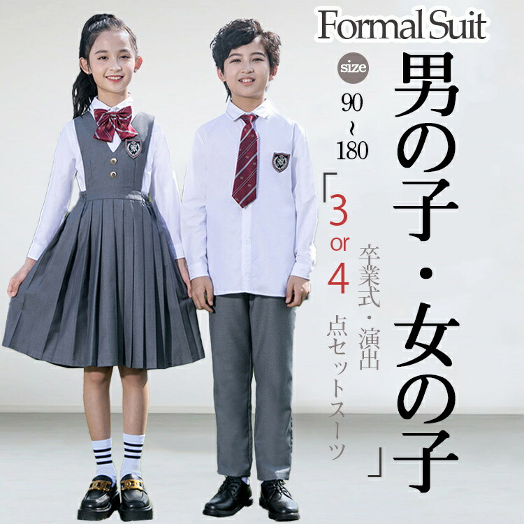【楽天市場】卒業式 フォーマルスーツ 女の子 男の子 半袖 長袖 ジャンパースカート ショートパンツ 新品 ストラップドレス 子供服3点セット ...