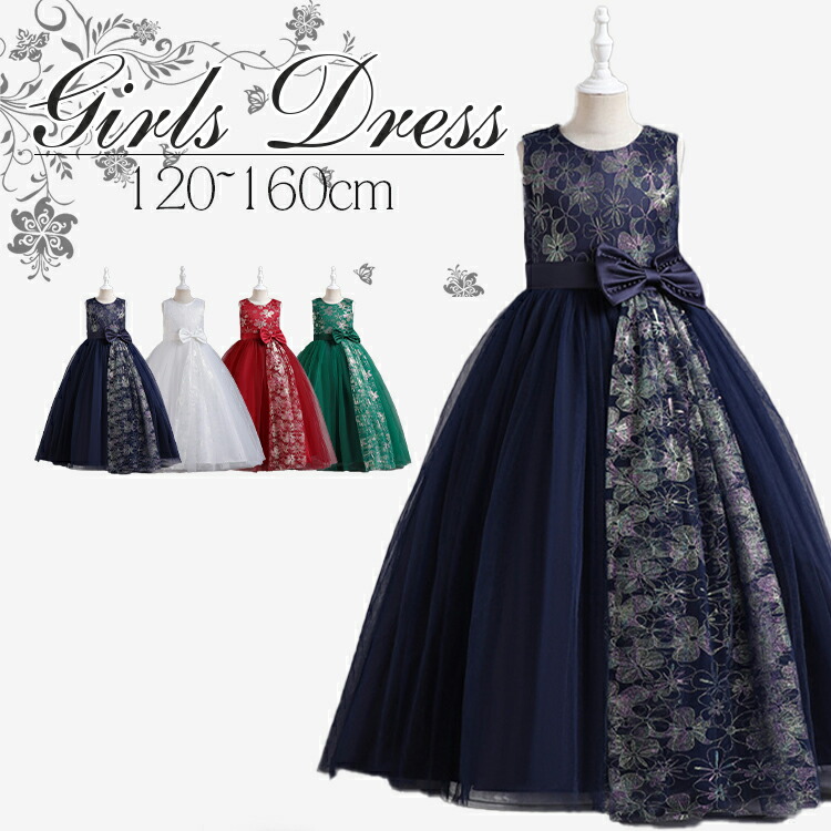 楽天市場】子どもドレス 子供ドレス ピアノ発表会 子供ワンピース 発表