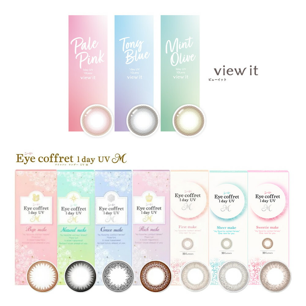 【楽天市場】【 最安値挑戦 】シード アイコフレ ワンデー UV M (30枚) 【1箱】北川景子 Eye coffret 1day カラーコンタクトレンズ カラコン UVカット シアーメイク ...