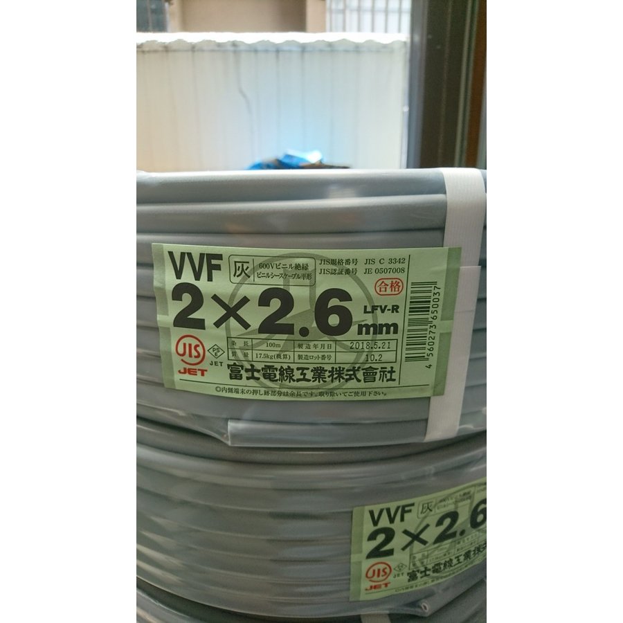 【楽天市場】即日発送 VVFケーブル 2.6mm×2C 100m 灰色 冨士電線 住電HSTのどちらか VVF 2.6x2 VVF2.6x2c VVFケーブル VVF2.6×2C：電線の専門店 ...